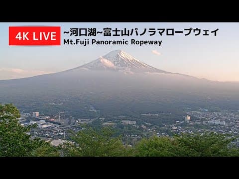 Live HD Webcam Mt. Fuji Panoramic Ropeway, Japan